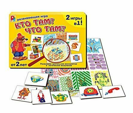 Настольная игра Кто там? Что там? Развитие мышления, внимания, памяти, зрительного восприятия.
