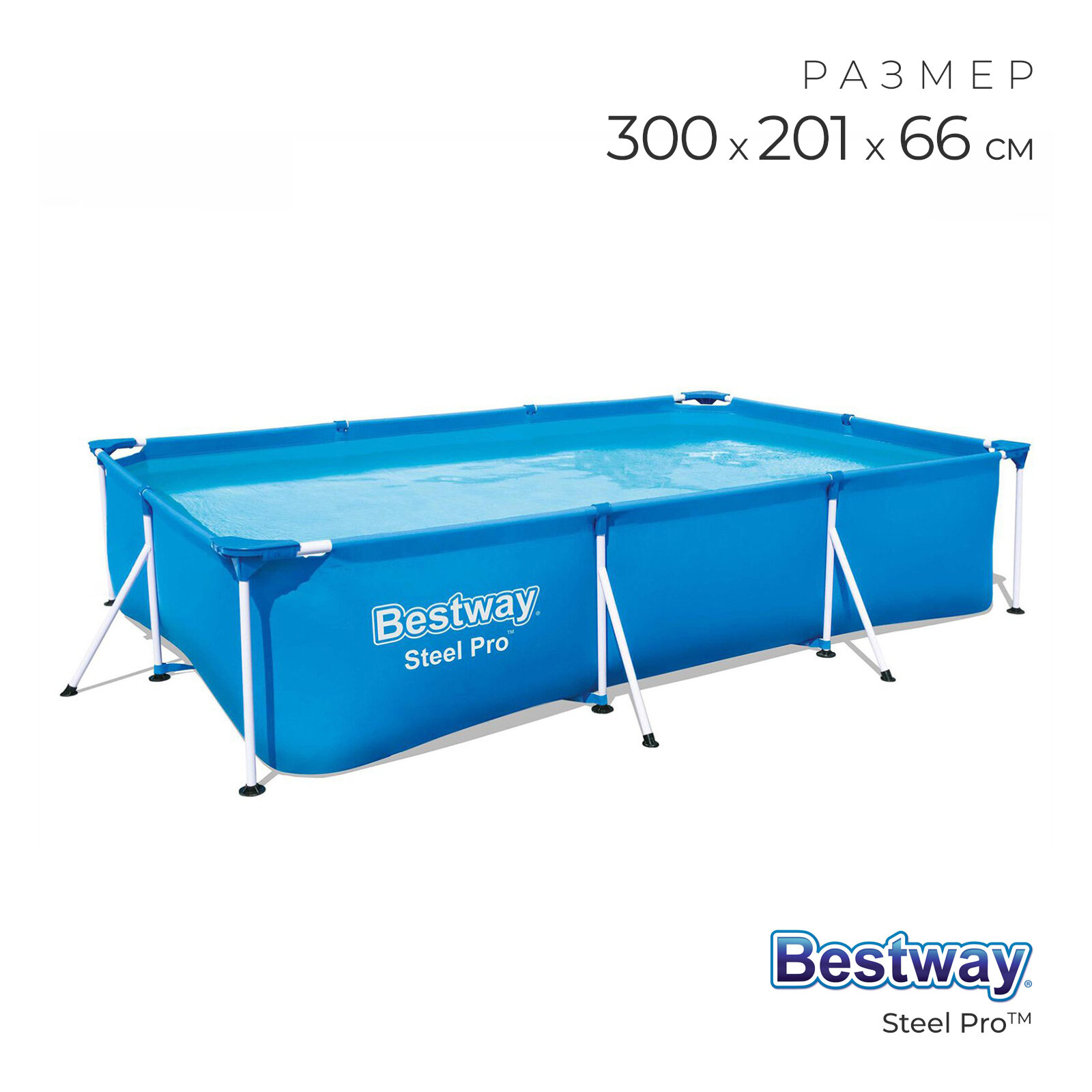 Бассейн каркасный Bestway Steel Pro, размер 300 × 201 × 66 см, 56404