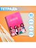 Тетрадь Blackpink - Блэкпинк