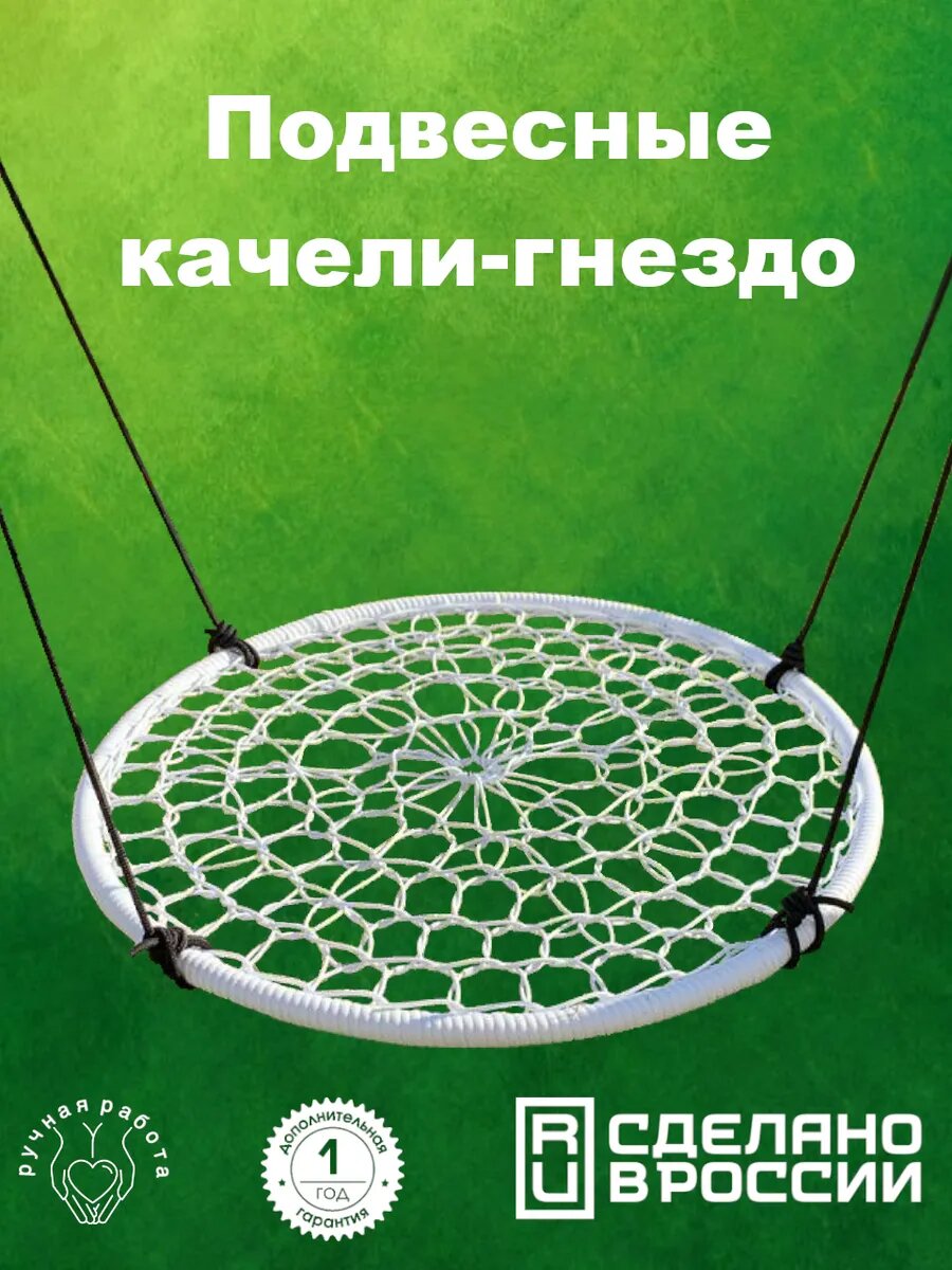 Подвесное Кресло-Гамак - Уютное место для отдыха в саду и дома!