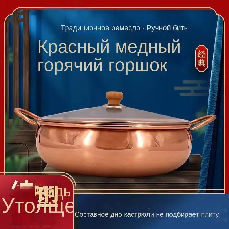 Таз для варки варенья, Медь, 7 л