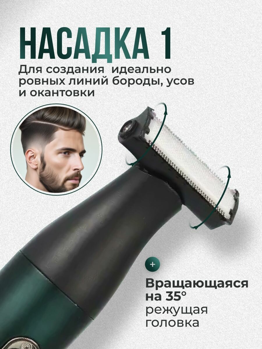 Триммер мужской 4 в 1 для носа бороды ушей и лица MJoy зеленый