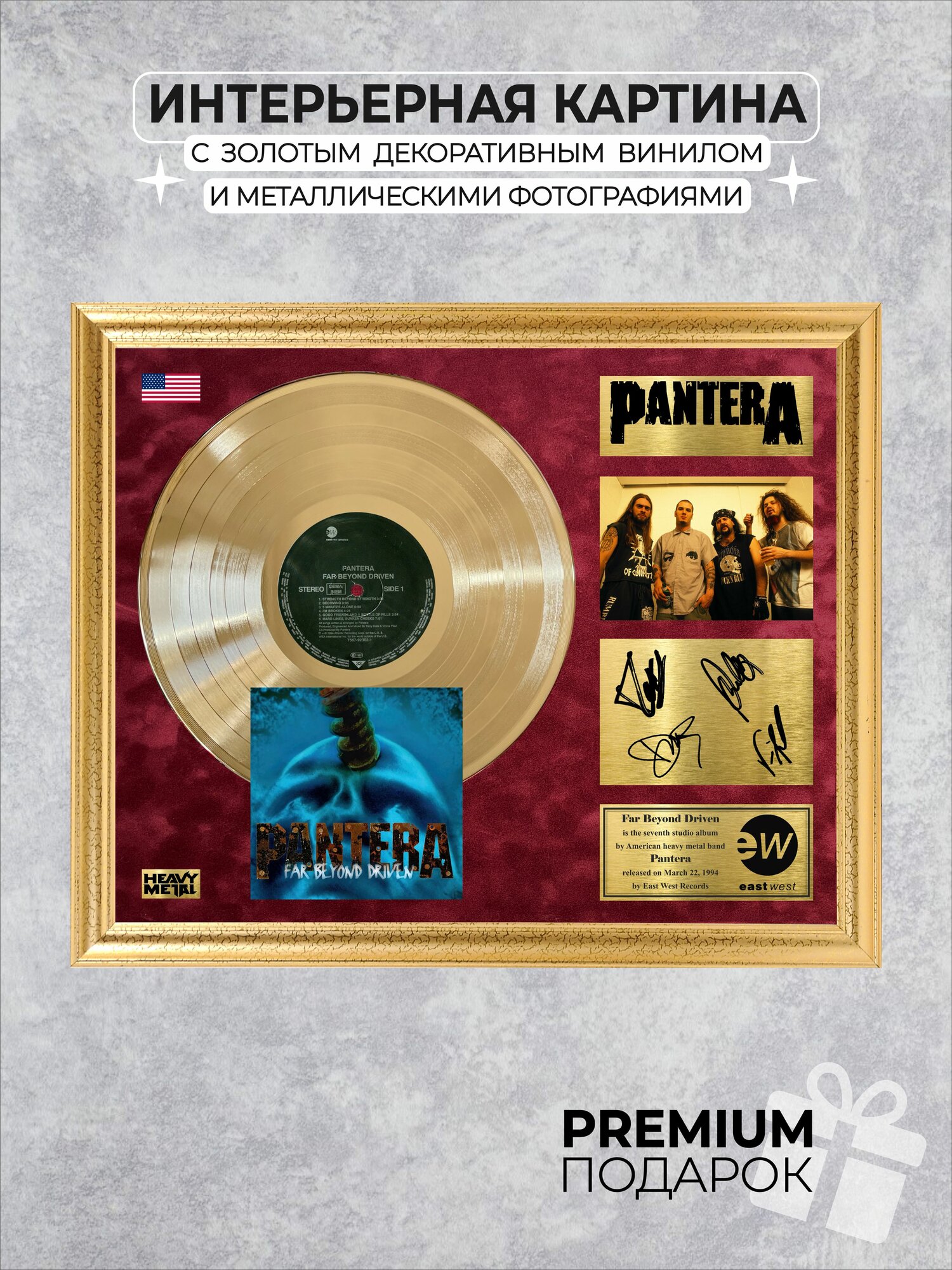 Золотой диск Pantera Far Beyond Driven
