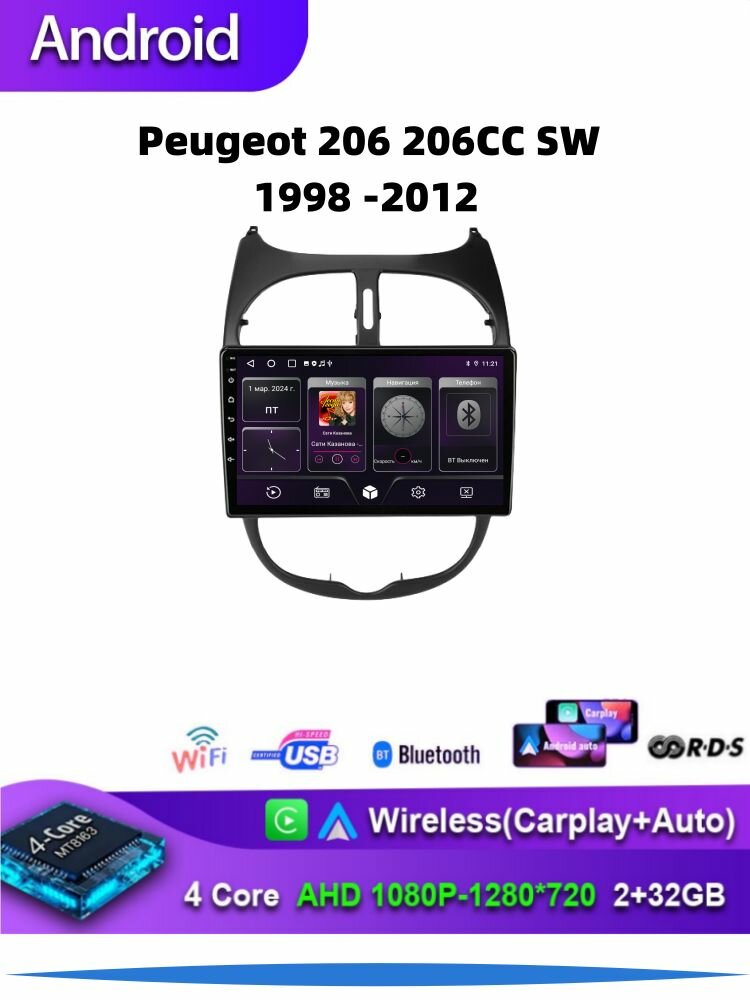 Штатная магнитола 2+32Гб для Пежо/Peugeot 206 206CC SW 1998-2012 2 DIN-Android Auto-Carplay-Мультимедиа автомабиля RHD