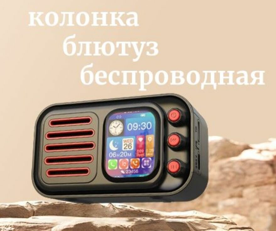 Беспроводной динамик с экраном