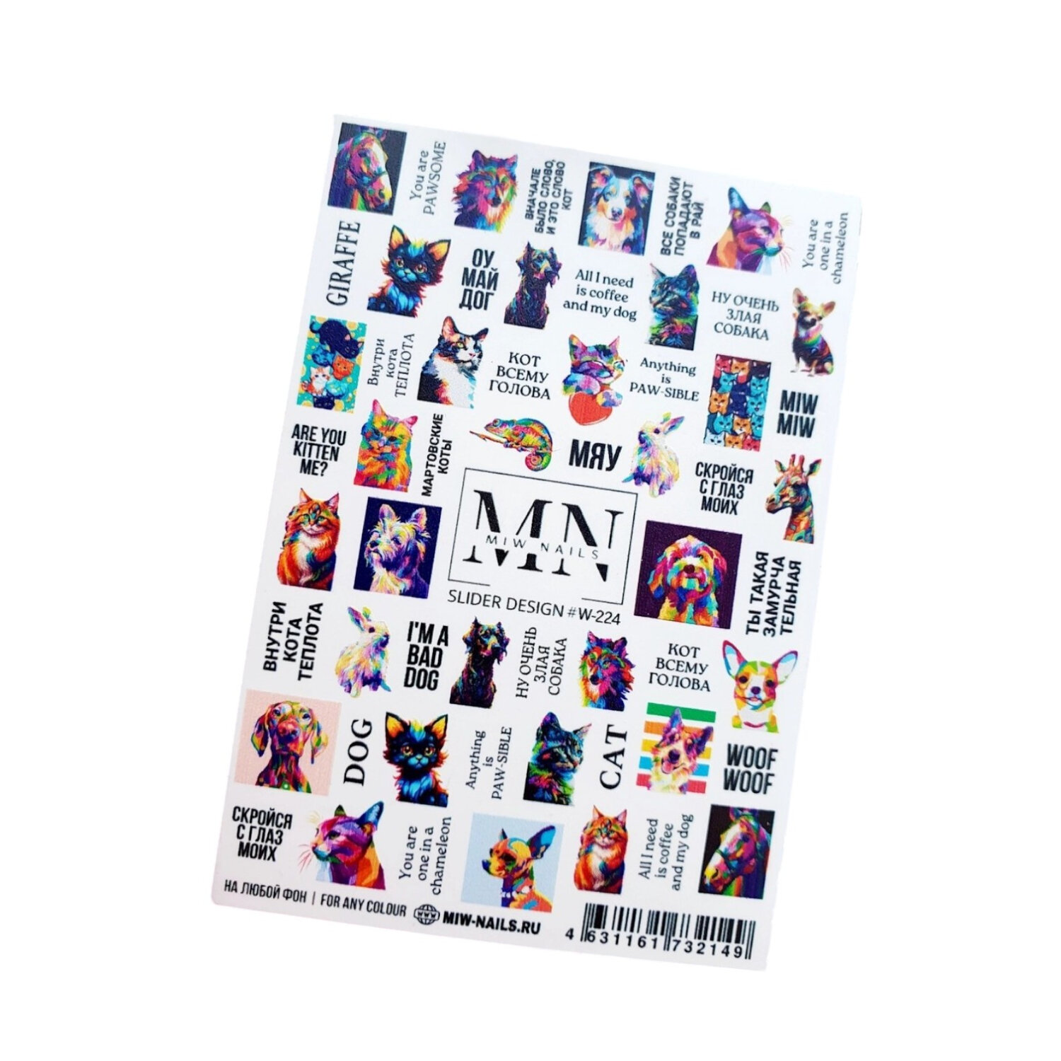 Слайдер-дизайн Miw Nails W-224