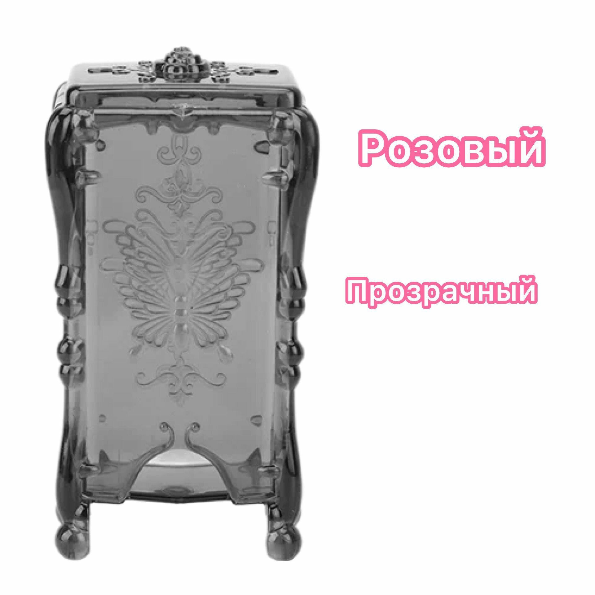 Органайзер для ватных дисков , прозрачный, розовый, 70x60x145см