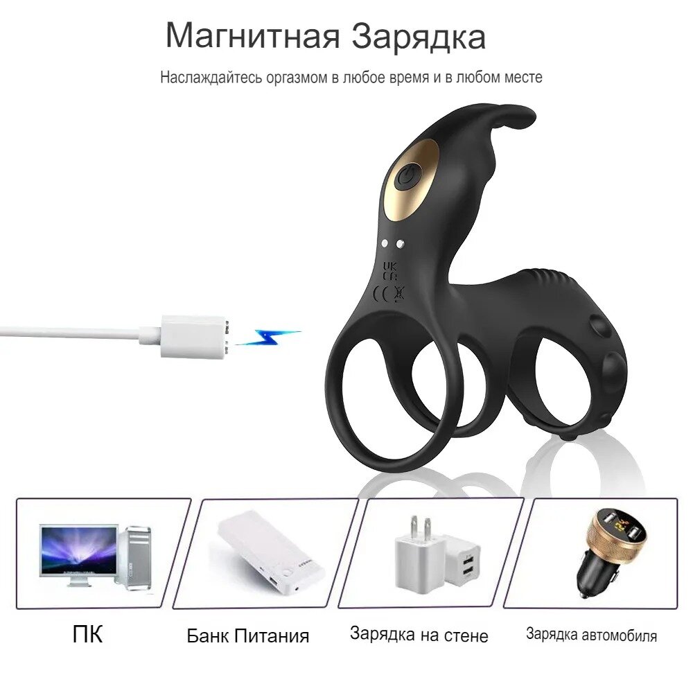 Вибронасадка со стимуляцией клитора, точки G и эрекционными кольцами