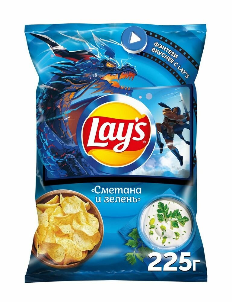 Чипсы Lays "Сметана и Зелень " 225г x 5шт.