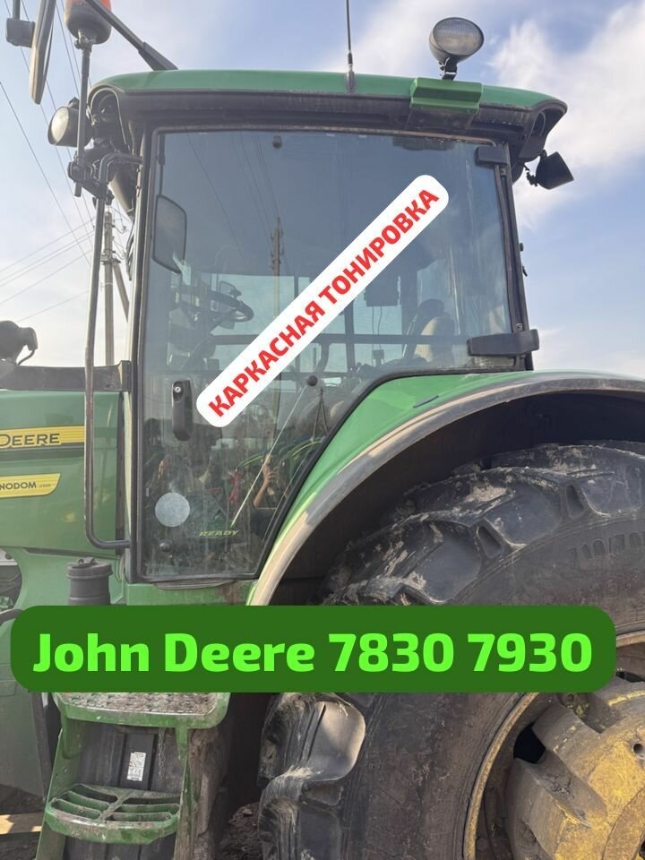 Каркасные шторки John Deere 7930 7830 ( джон ДИР ) трассер полный комплект на 3 стекла