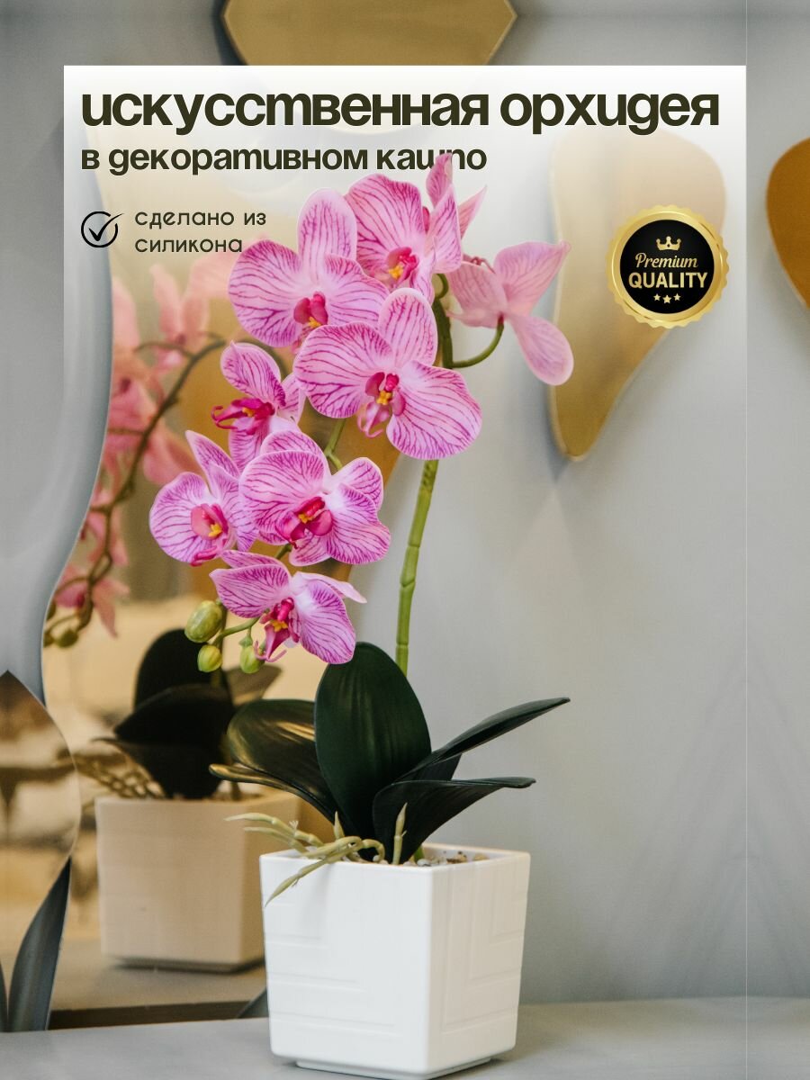 BloomCraft искусственные цветы Орхидея Гламур в горшке