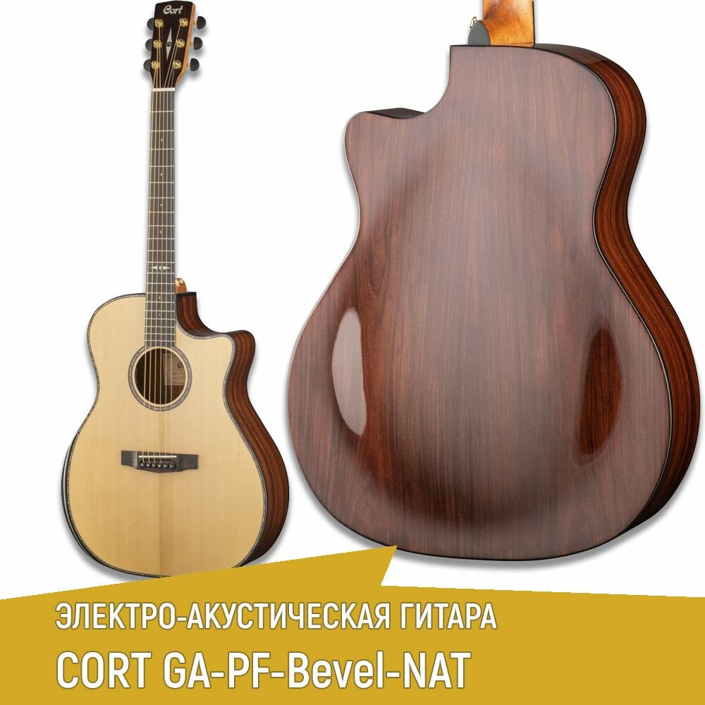 Электро-акустическая гитара с вырезом Cort GA-PF-Bevel-NAT Grand Regal Series, скос под руку, выпуклая задняя дека