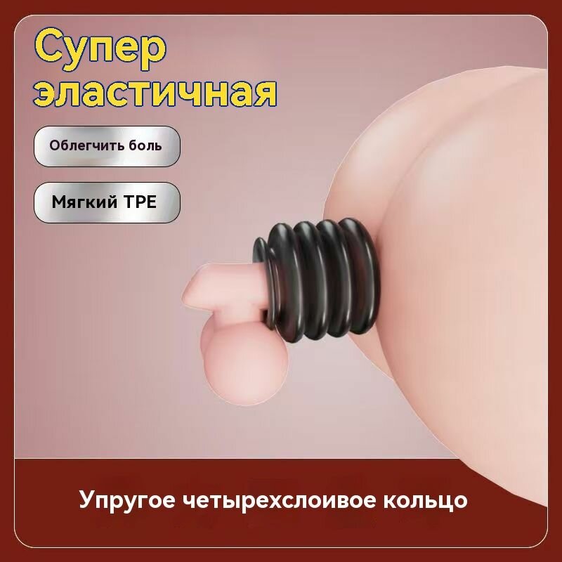 Эрекционные кольца.