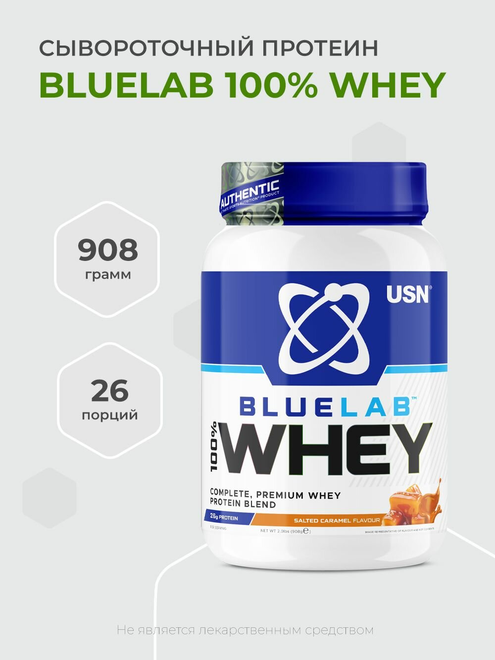 USN BlueLab 100% Whey 908 грамм, Сывороточный протеин, Вкус Солёная карамель