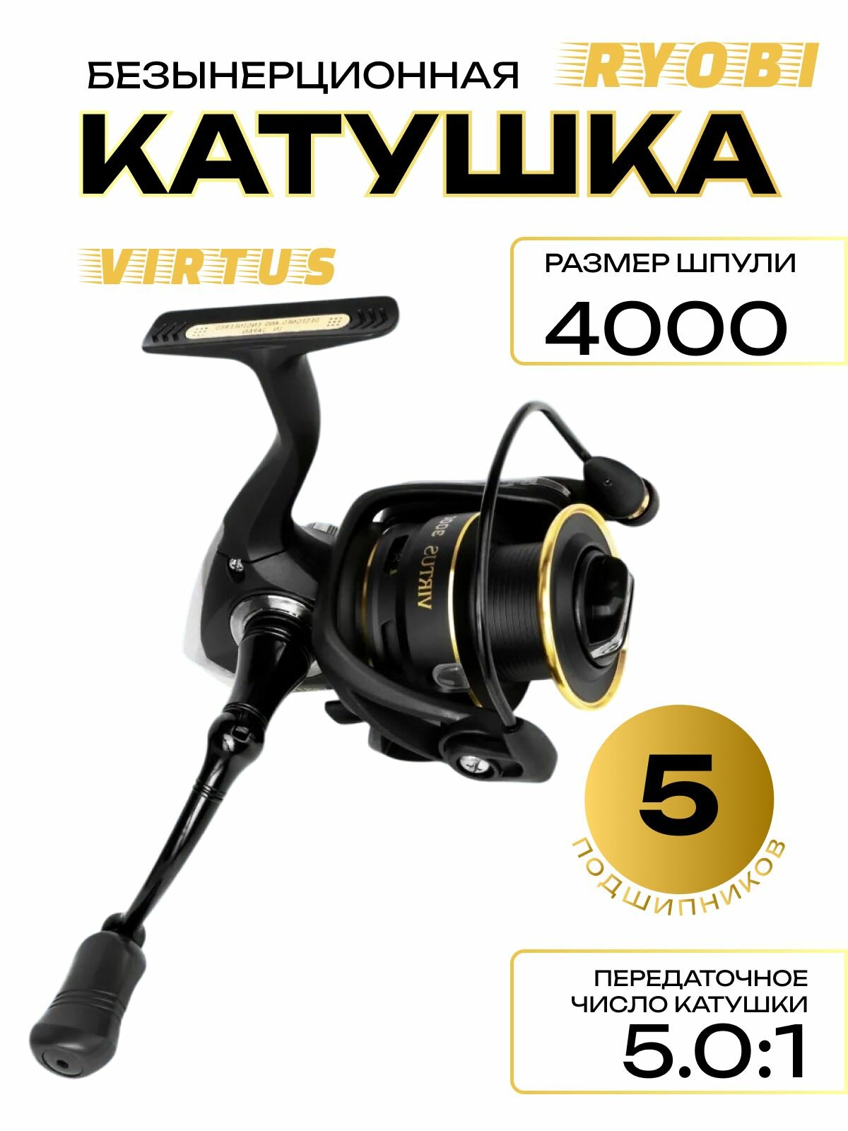 Катушка RYOBI VIRTUS 4000 рыболовная спиннинговая
