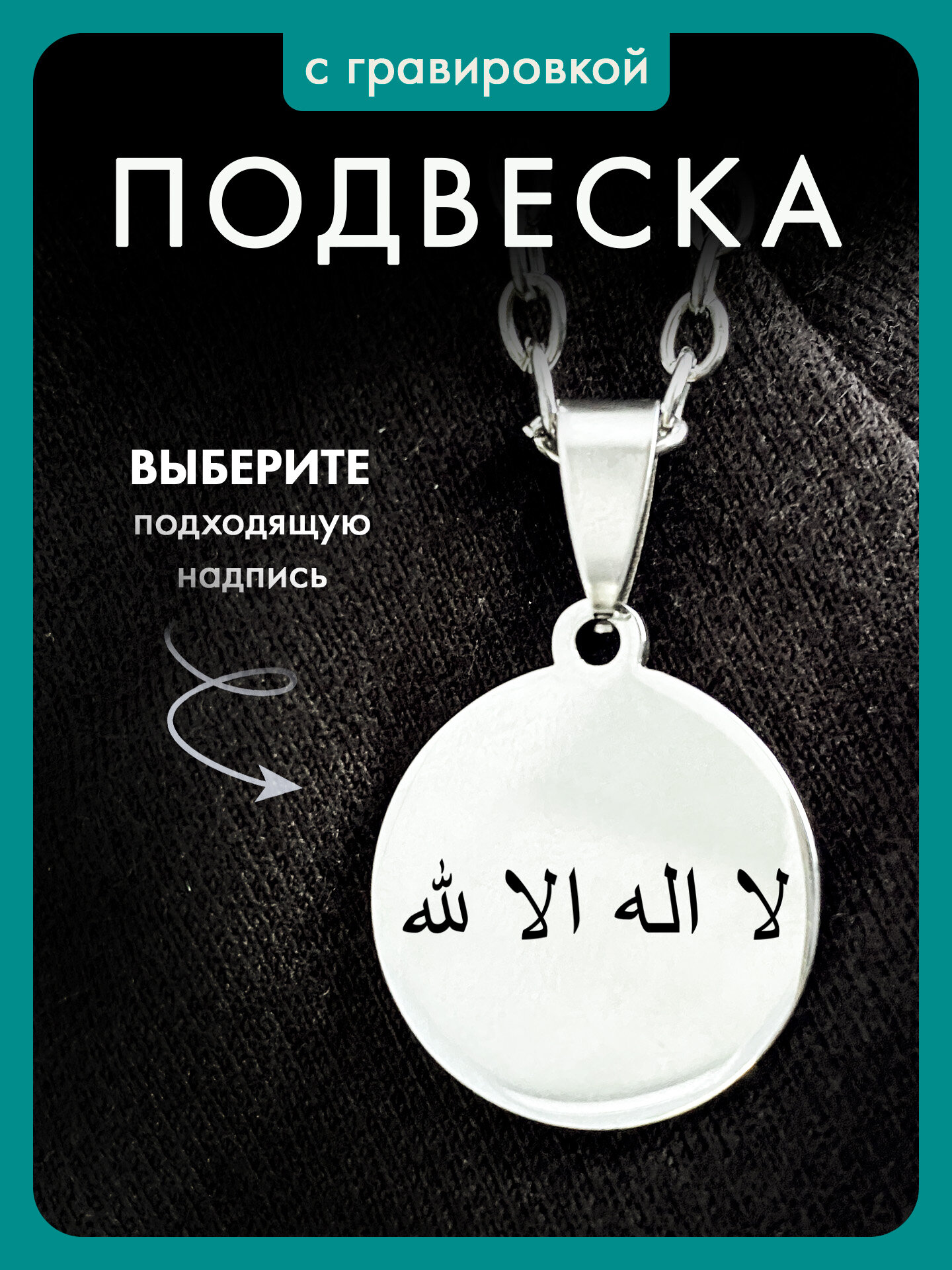 Подвеска IREVIVE