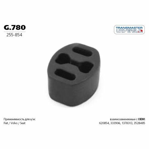 Резиновый подвес, вулканизированная резина. 4387293 G.780 Transmaster G780