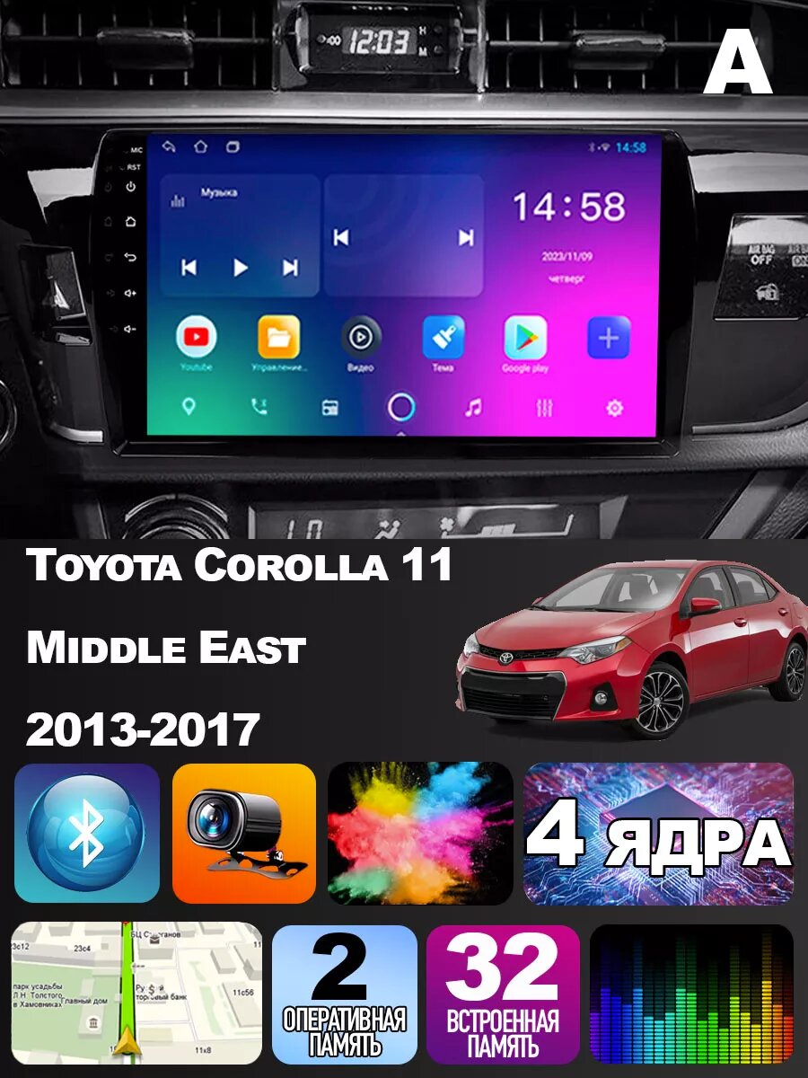 Автомагнитола для Toyota Corolla 11 2013-2017 2/32Gb