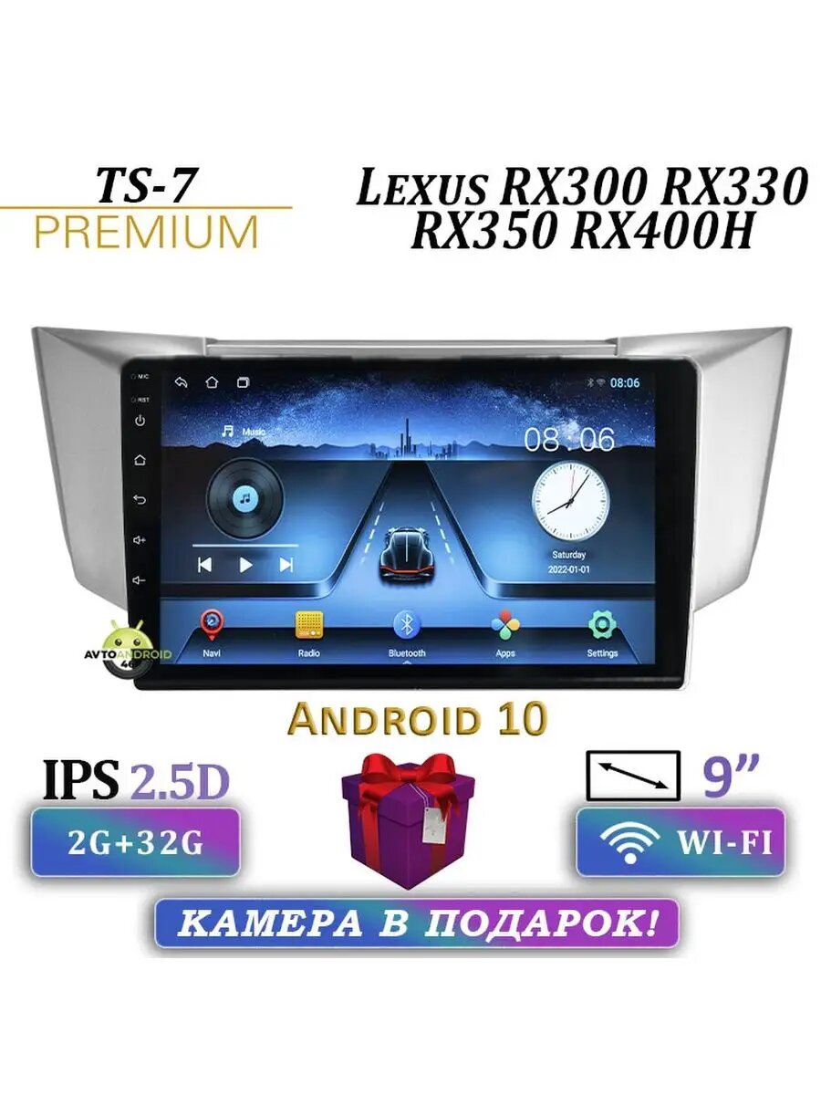 Магнитола TS7 Lexus RX300 RX 33 RX350 2+32