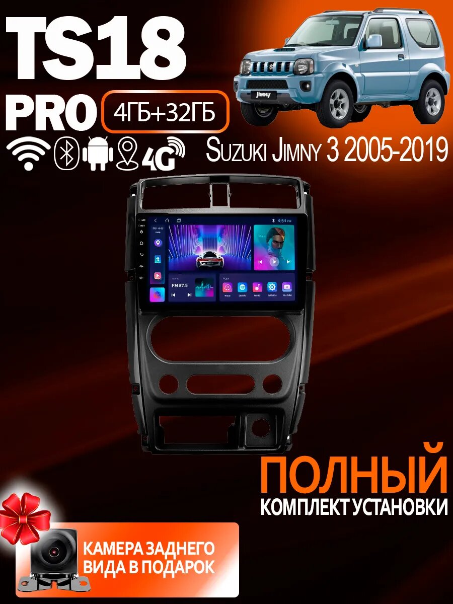 Магнитола TS18 PRO Suzuki Jimny 3 2005-2019 4+32Gb, Bluetooth, FM/AM, GPS