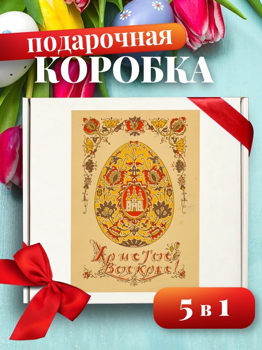 Подарочная коробка для упаковки "на Пасху", с наклейкой, картон, белая, картонная, упаковка для подарка