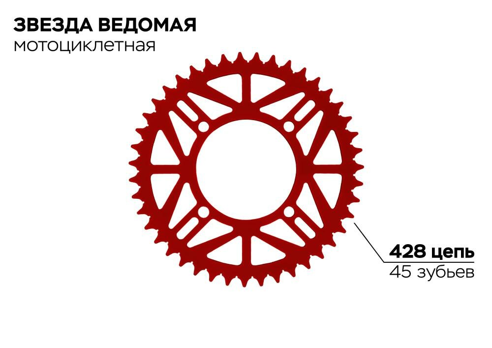 Звезда ведомая 4-92-76-45 / 4.0172.4. R