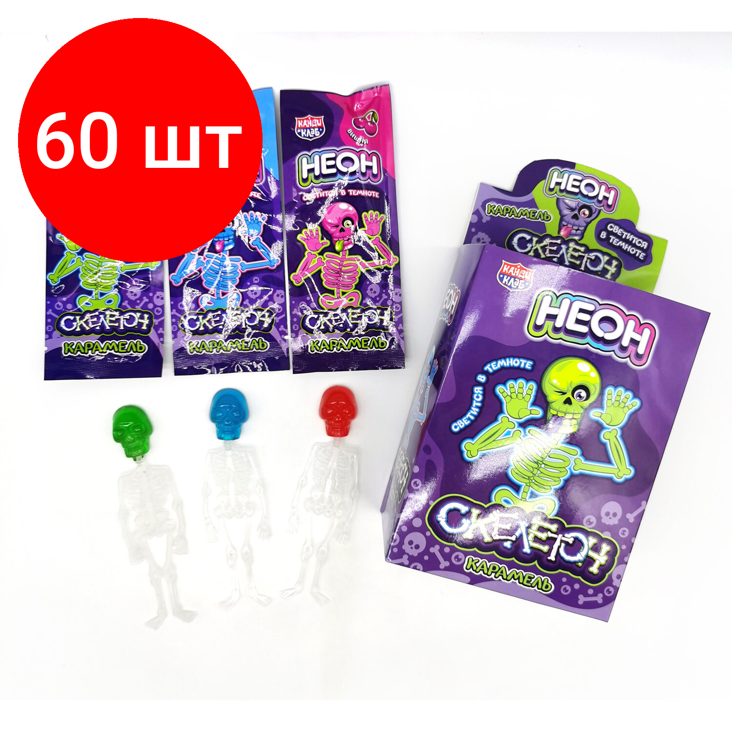 Комплект 60 шт, Карамель на неоновой палочке "Неон Скелетон", 10 г, канди клаб, CAR193-1