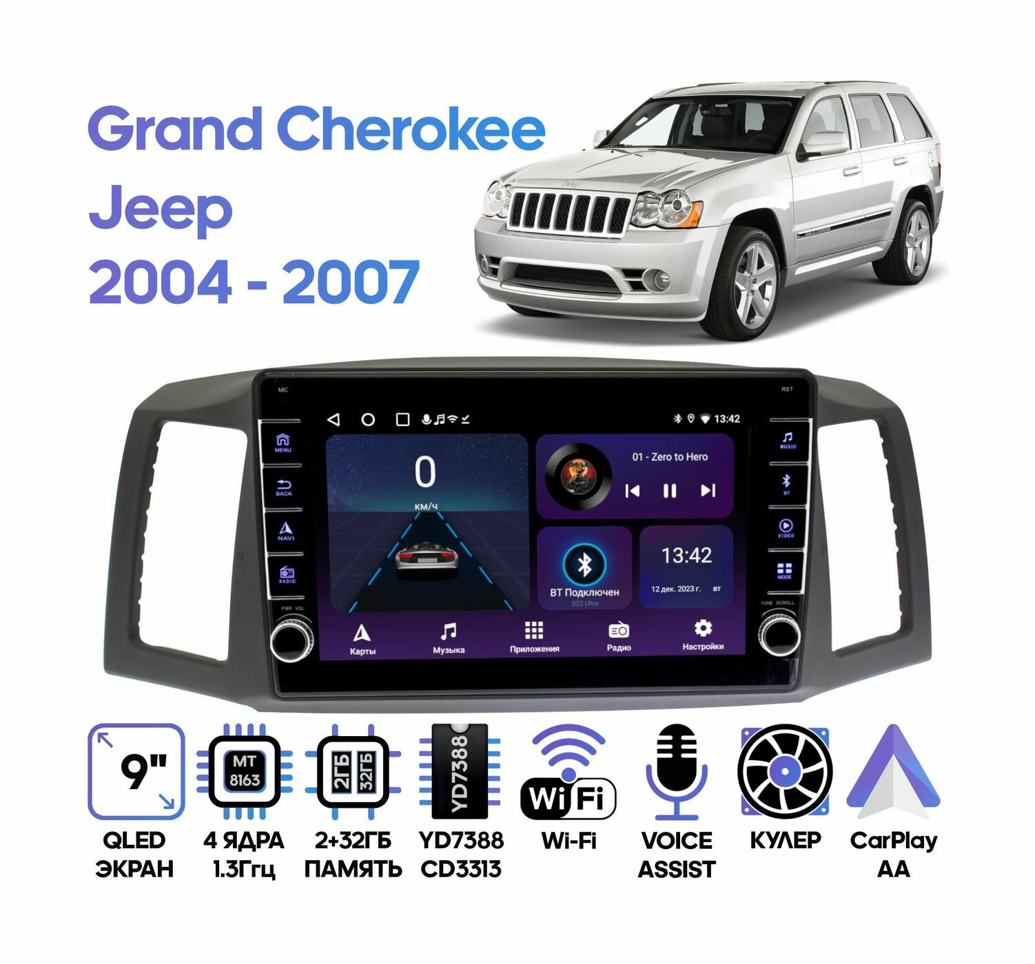 Магнитола Jeep Grand Cherokee 2004 - 2007 / 9 дюймов, 2/64GB, 4 ядра, Wi-Fi, Android 9 / Wide Media