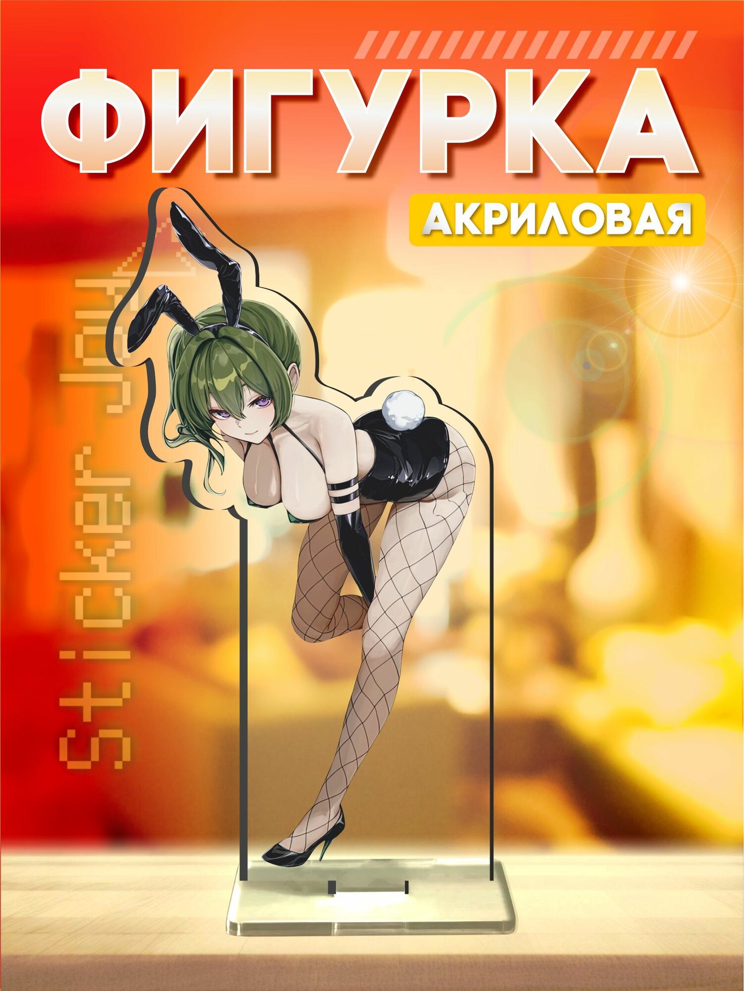 Акриловая фигурка фрирен Убель 18+ хентай аниме