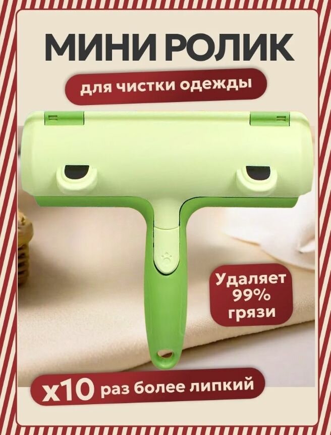 Многоразовая самоочищающаяся щетка для удаления шерсти домашних животных с мебели и одежды