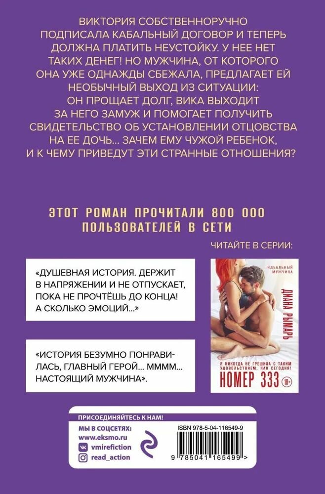 Разбуди мою страсть — фото 1
