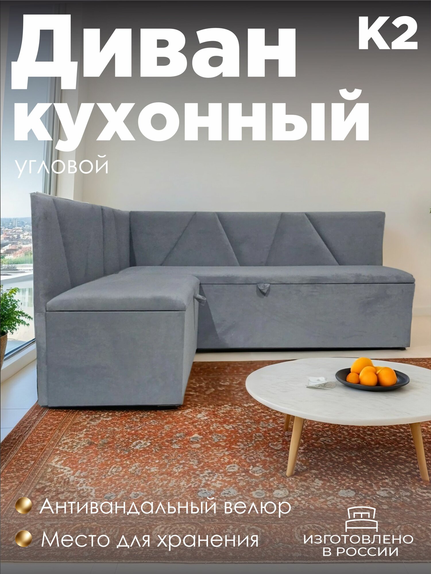 Кухонный уголок К2, с ящиком для хранения, 140х110 см, левый угол, серый Selfie Grey