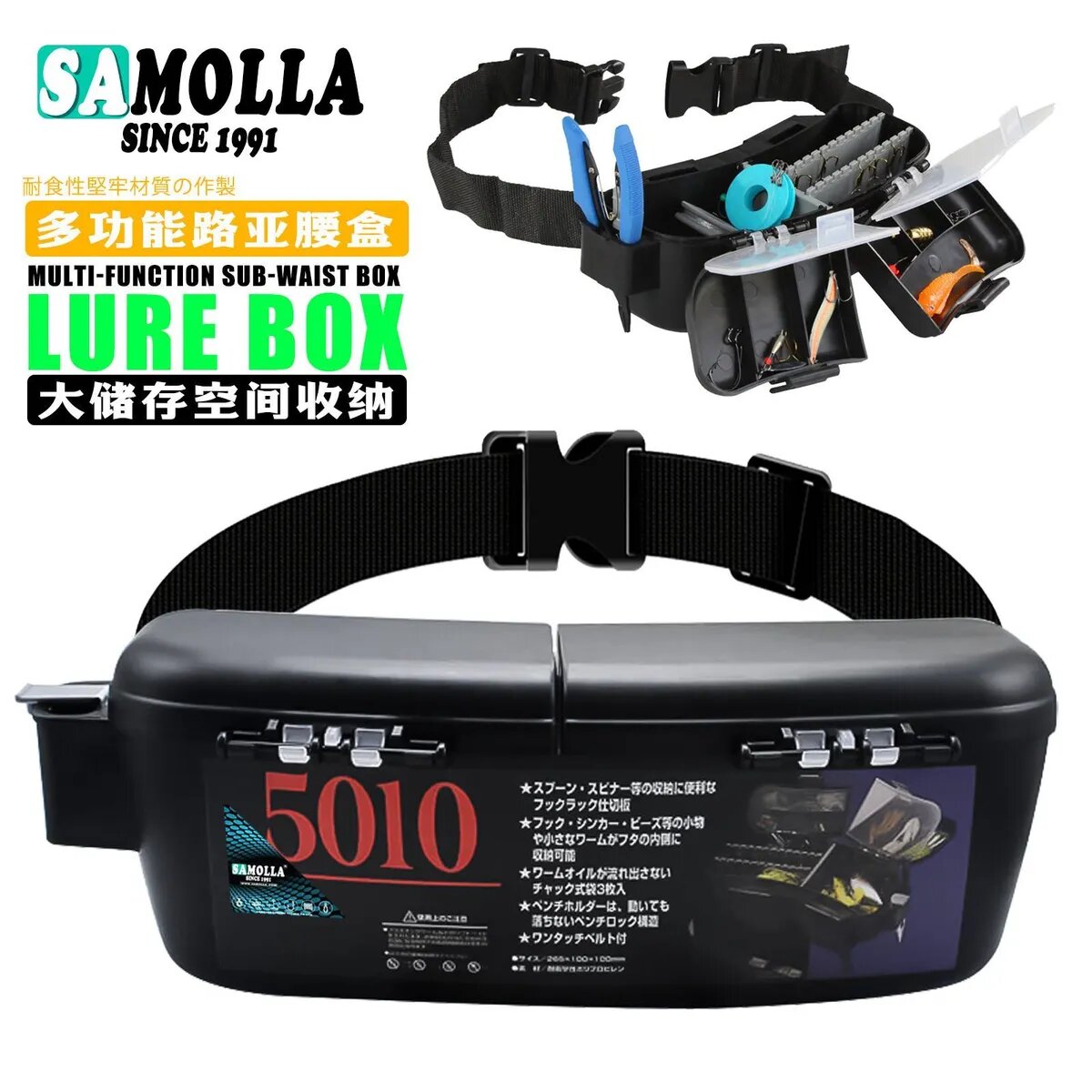 Поясная сумка для рыбалки и охоты, 2 отделения, регулируемая, черная