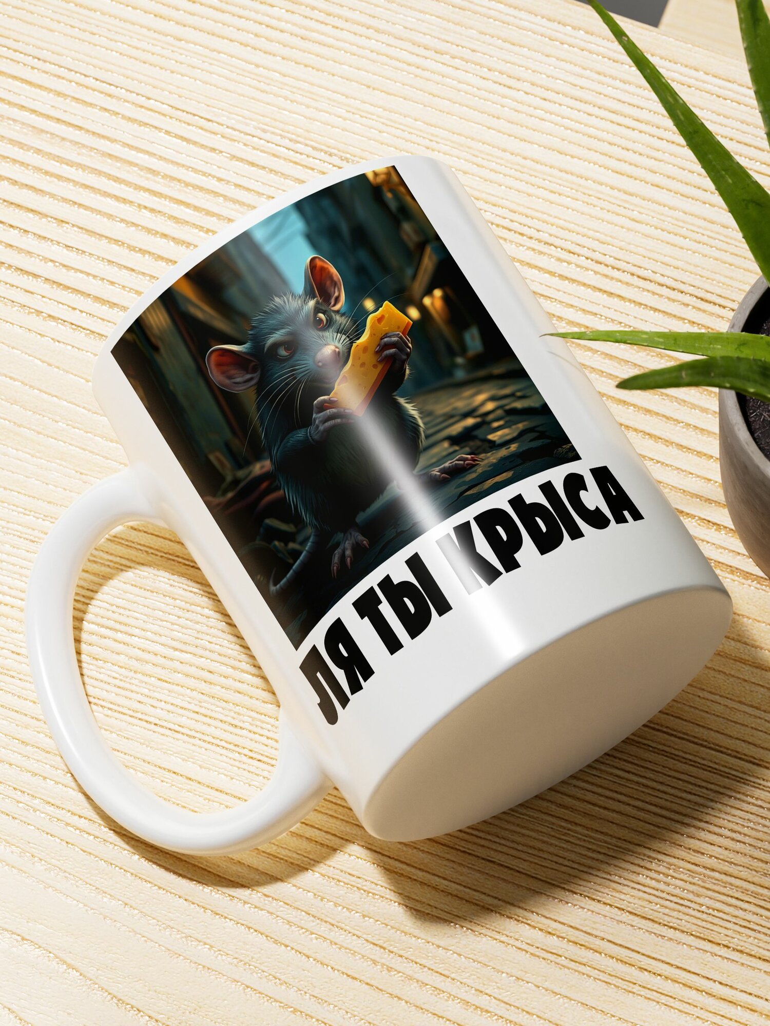 Кружка с принтом приколом, мем