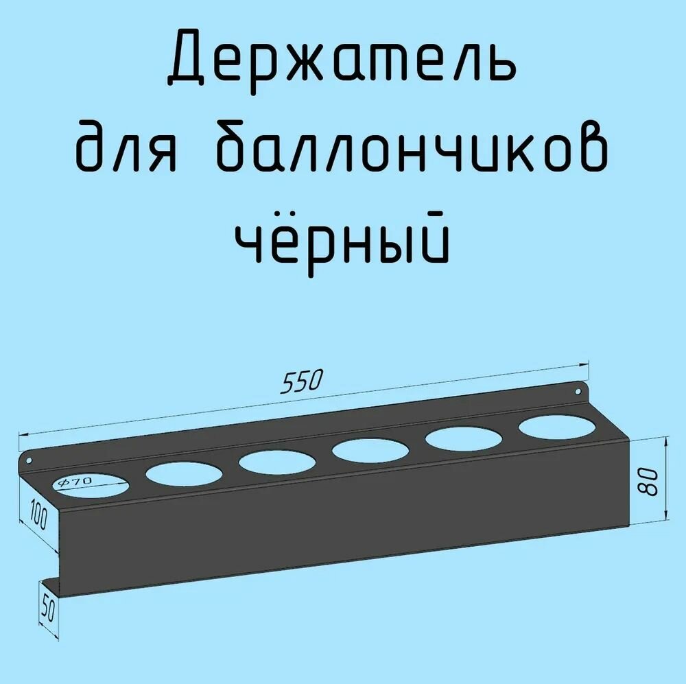 Полка для баллончиков 550 мм металлическая настенная черная лофт из листовой стали навесная для гаража, мастерской