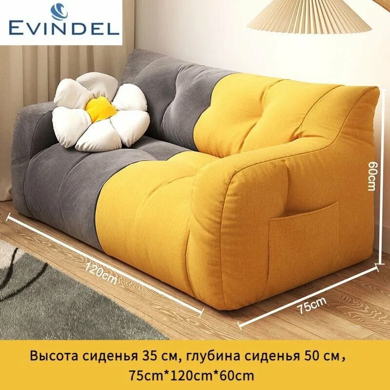 EVINDEL Кресло-мешок Диван, Нетканое волокно, Размер XXXL, желтый, темно-серый