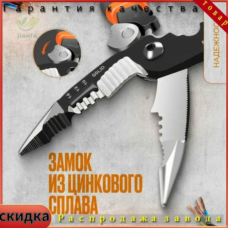 SHEFFIELD Многофункциональные инструменты 5in1 Электрические щипцы для снятия проводов S035057