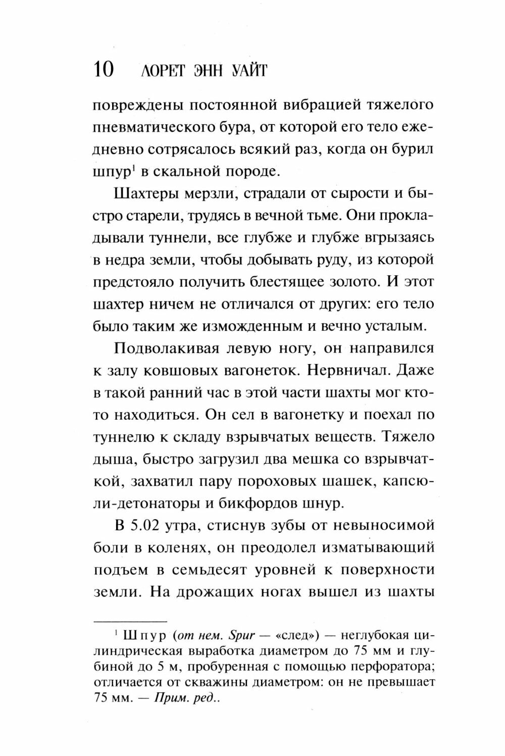 Гиблое дело. Уайт Л. Э. ЭКСМО — фото 1