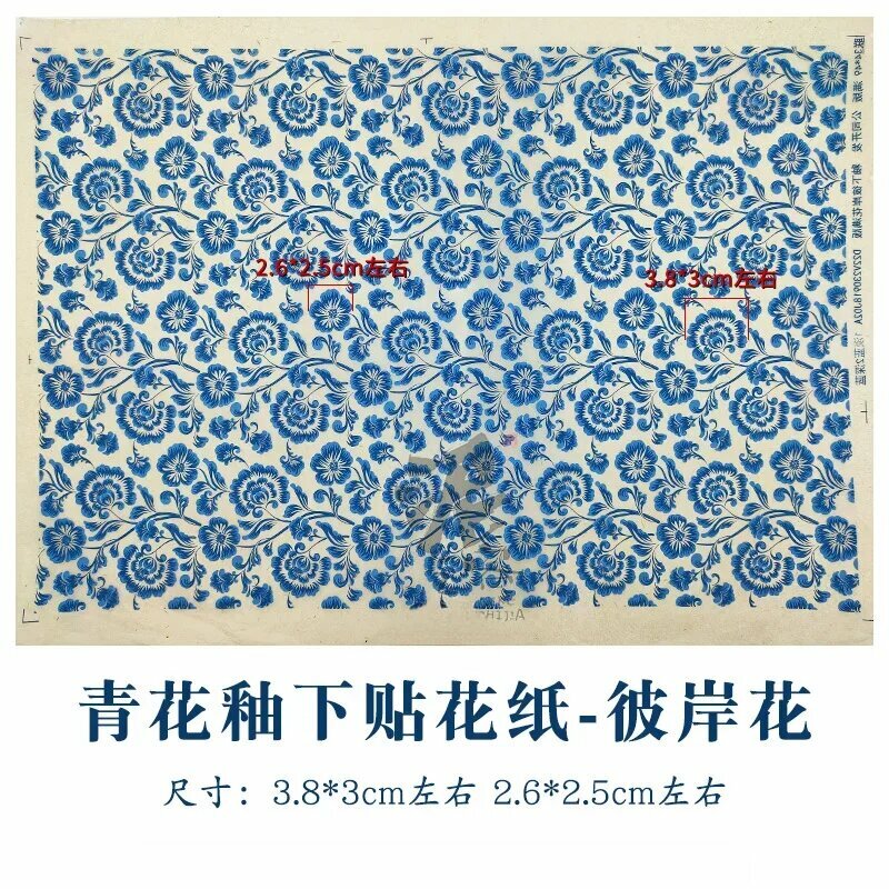 Переносная бумага для керамики 37x53 см Синий, bi an hua
