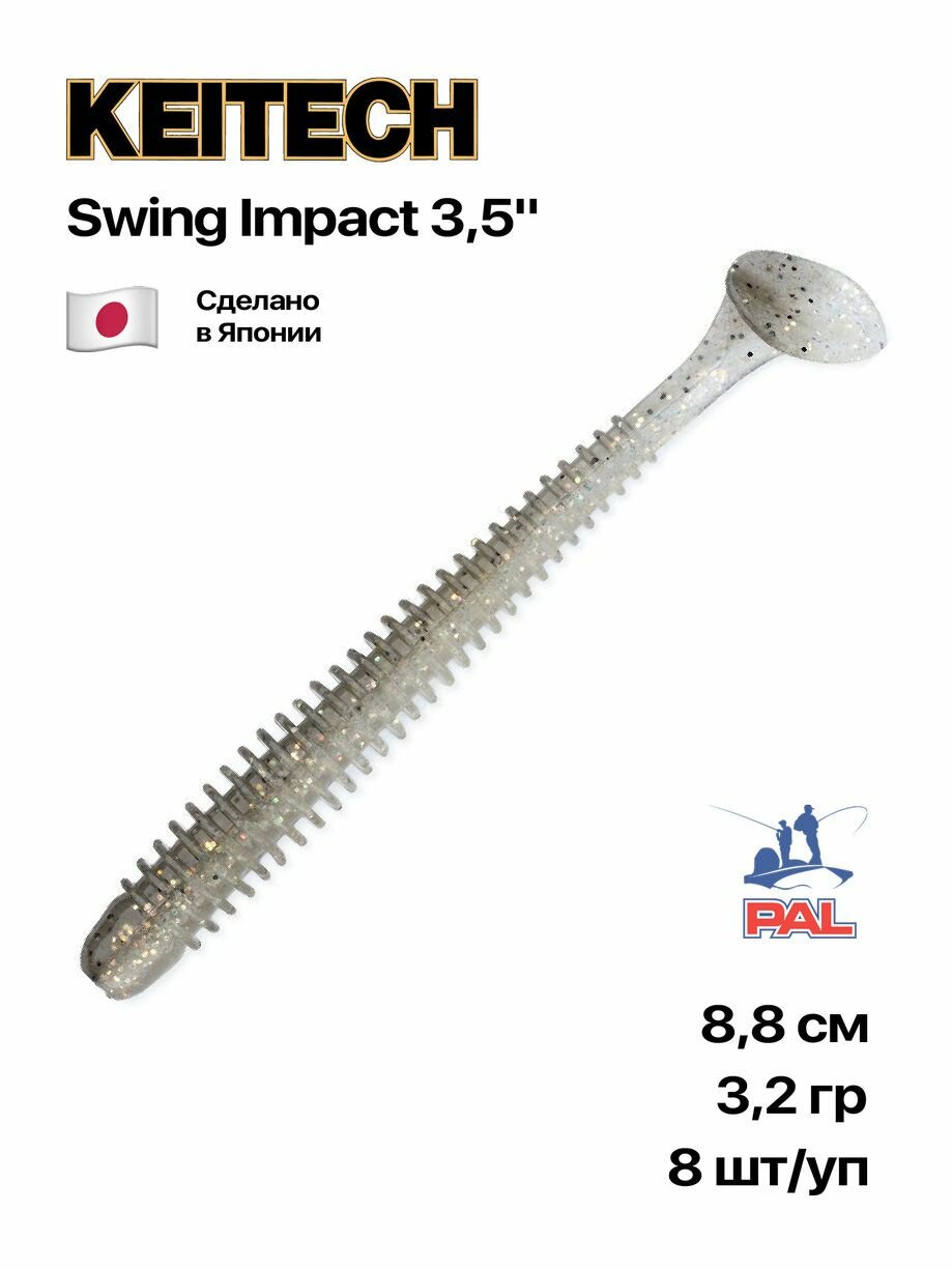 Приманка силиконовая Keitech Swing Impact 3,5", 8,8 см, 8 шт/уп, #440 Electric Shad