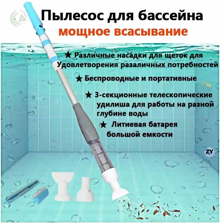 Небольшой перезаряжаемый подводный пылесос, устройство для всасывания рыбы из пруда