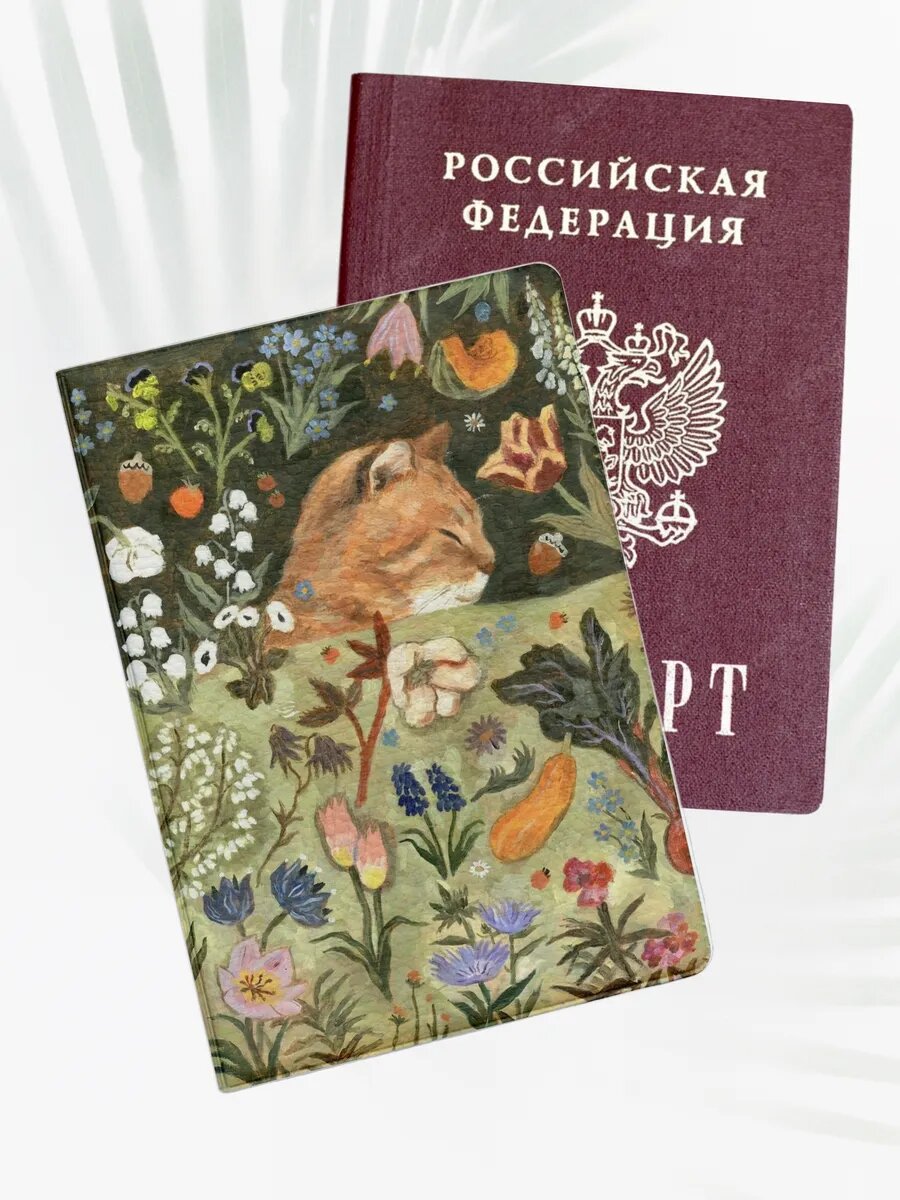 Обложка для паспорта