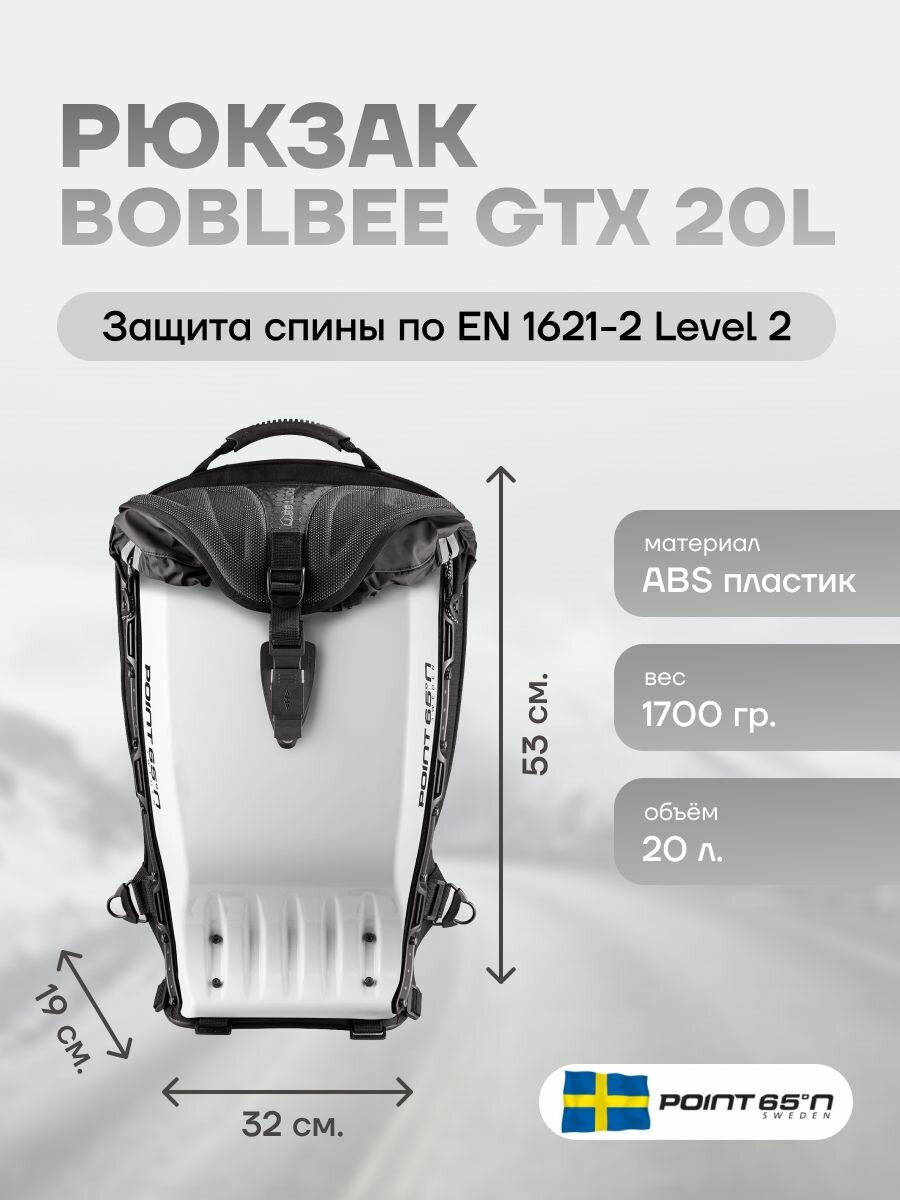 Моторюкзак "Boblbee" GTX Igloo, защита спины, ABS-пластик, 20 литров, цвет черный/белый