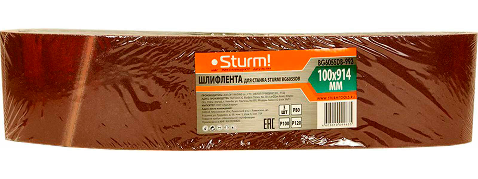 Шлифлента Sturm! 100 x 914, 3 шт: 80/100/120, для станка BG6055DB (BG6055DB-993)