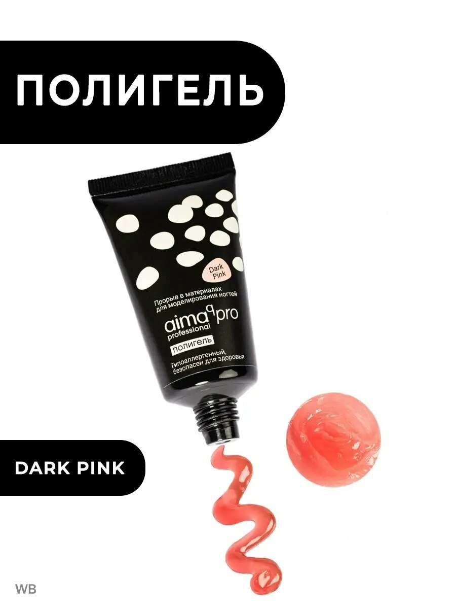 Полигель, акригель для наращивания ногтей AIMAQPRO