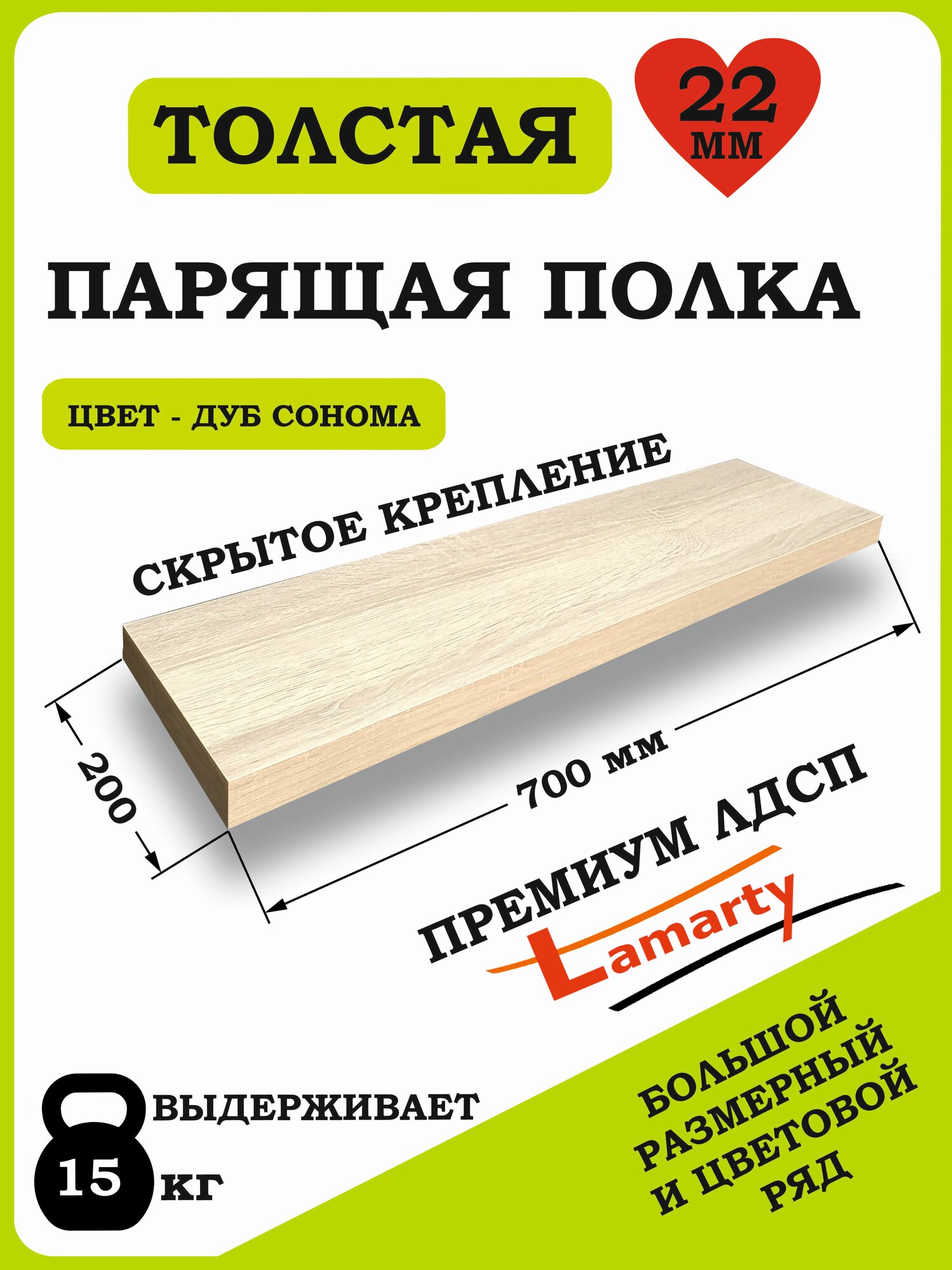 Полка Alteco мебель, ЛДСП, настенная, парящая, дуб сонома, 70х19.6х2.2 см