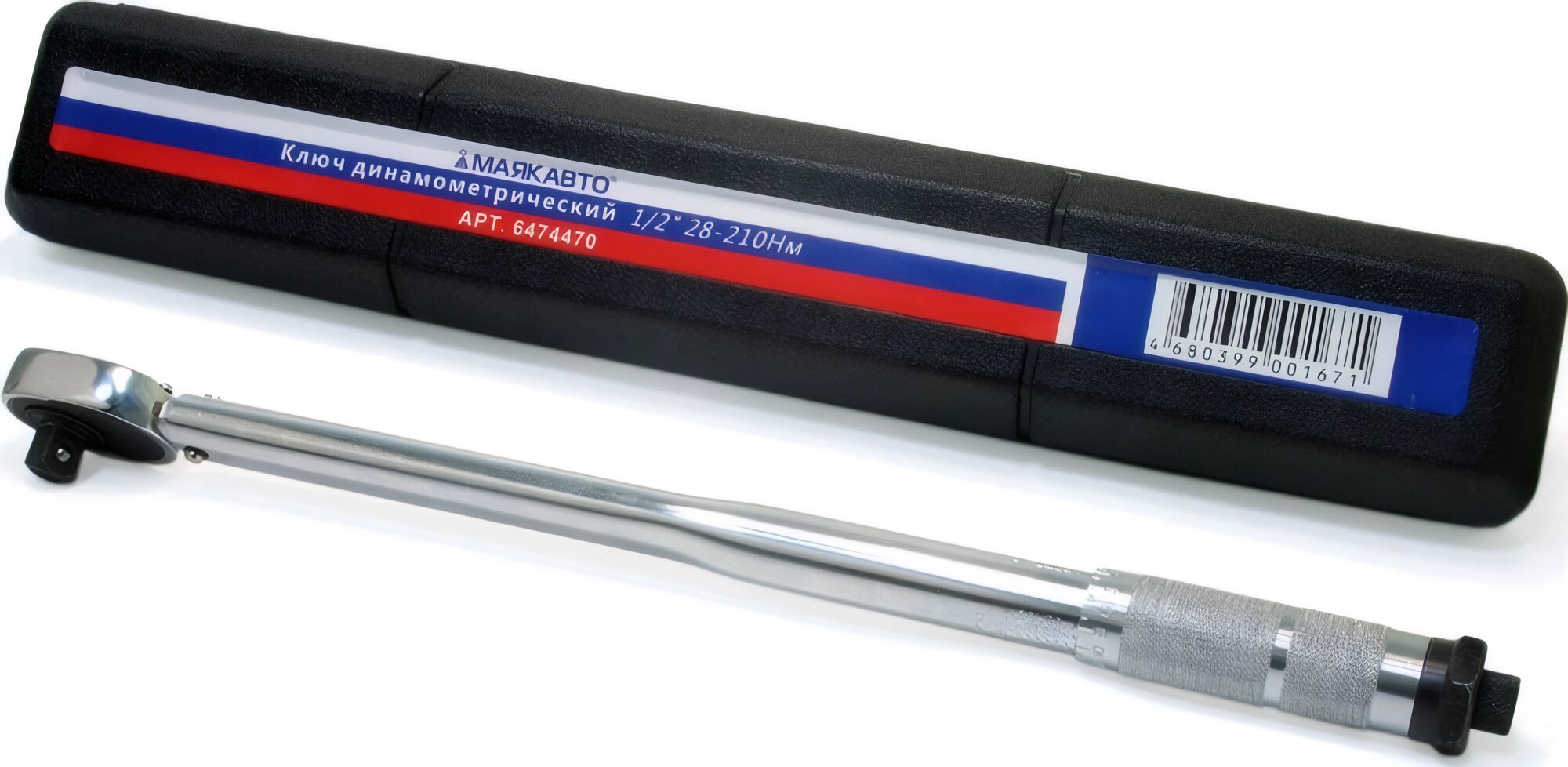 Ключ динамометрический 1/2" 28-210Нм МаякАвто 6474470