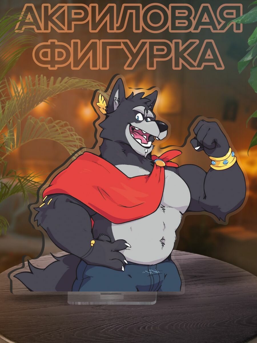 Фигурка акриловая Адастра - Амикус