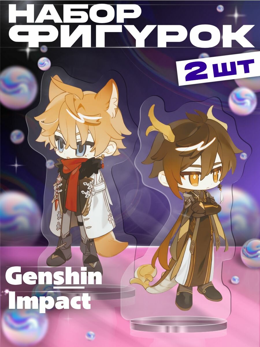 Акриловая фигурка набор Геншин Импакт Тарталья и Чжун Ли