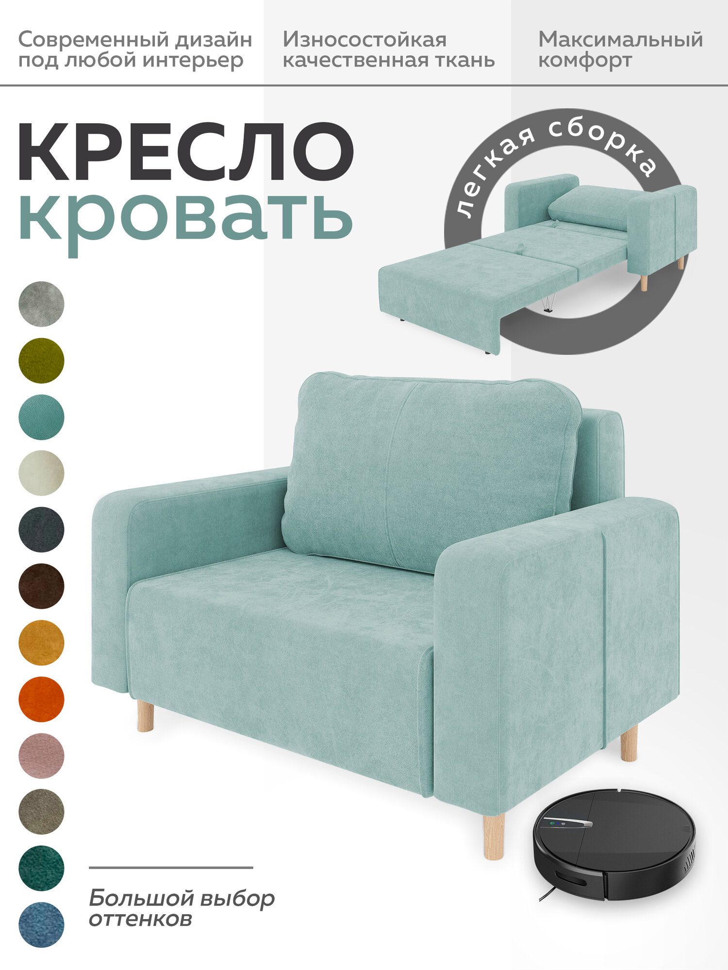 Кресло кровать в детскую, раскладное кресло для дома, Маттео, мятно-голубой